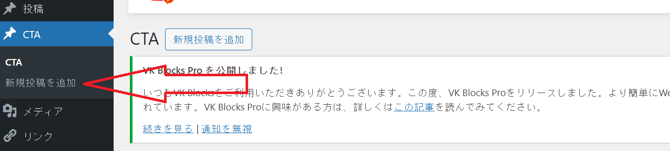 🔷（ステップ17）WordPressのcocoon CTAを設定しました - 人生を整える3つの知恵：ツール・転機・ピンコロ