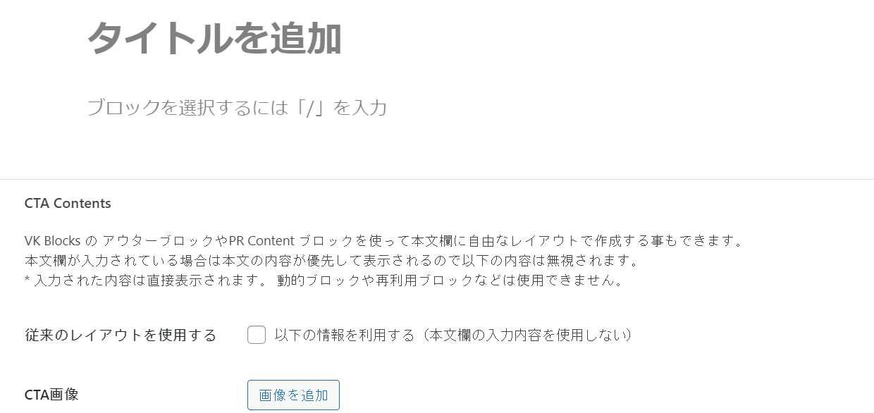 🔷（ステップ17）WordPressのcocoon CTAを設定しました - 人生を整える3つの知恵：ツール・転機・ピンコロ